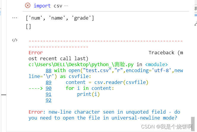 Python Open newline 