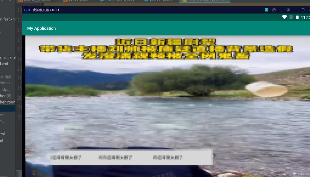 Android Studio实现简单页面跳转的详细教程 / 张生荣