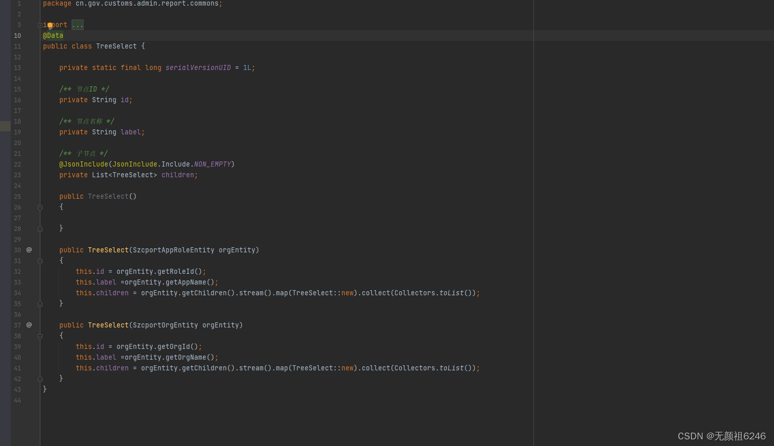 Java递归实现树形结构数据完整案例 张生荣